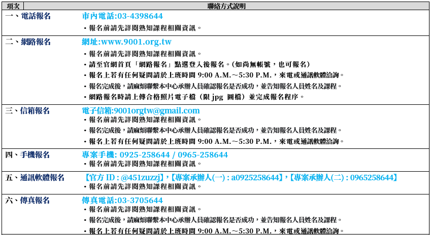 【新訓】未滿三公噸固定式起重機操作人員天車|社團法人中華民國技能發展協會